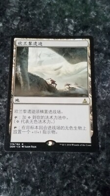 Ruins of Oran-Rief - Magic the Gathering MTG Oath of the Gatewatch ...