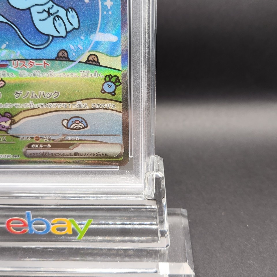 Pokemon Bubble Mew EX PSA 9 SAR Shiny Treasure Card 347/190 2023 SV4a ...