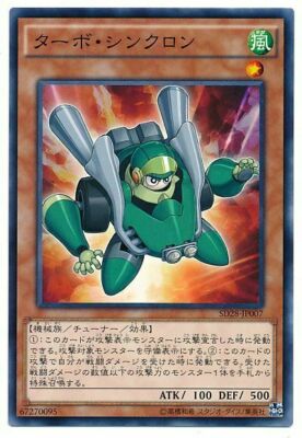 DT03-JP001 - Yugioh - Japanese - Turbo Synchron - Common | eBay