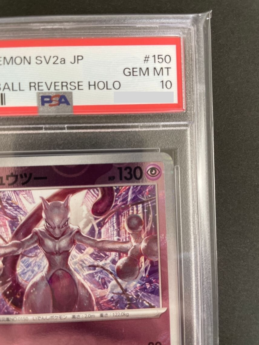 PSA 10 Mewtwo 150/165 Master Ball Reverse Holo sv2a Pokemon Card 151 ...
