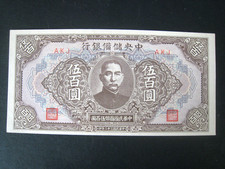 RealBanknotes.com > China p855: 50000 Yuan from 1950