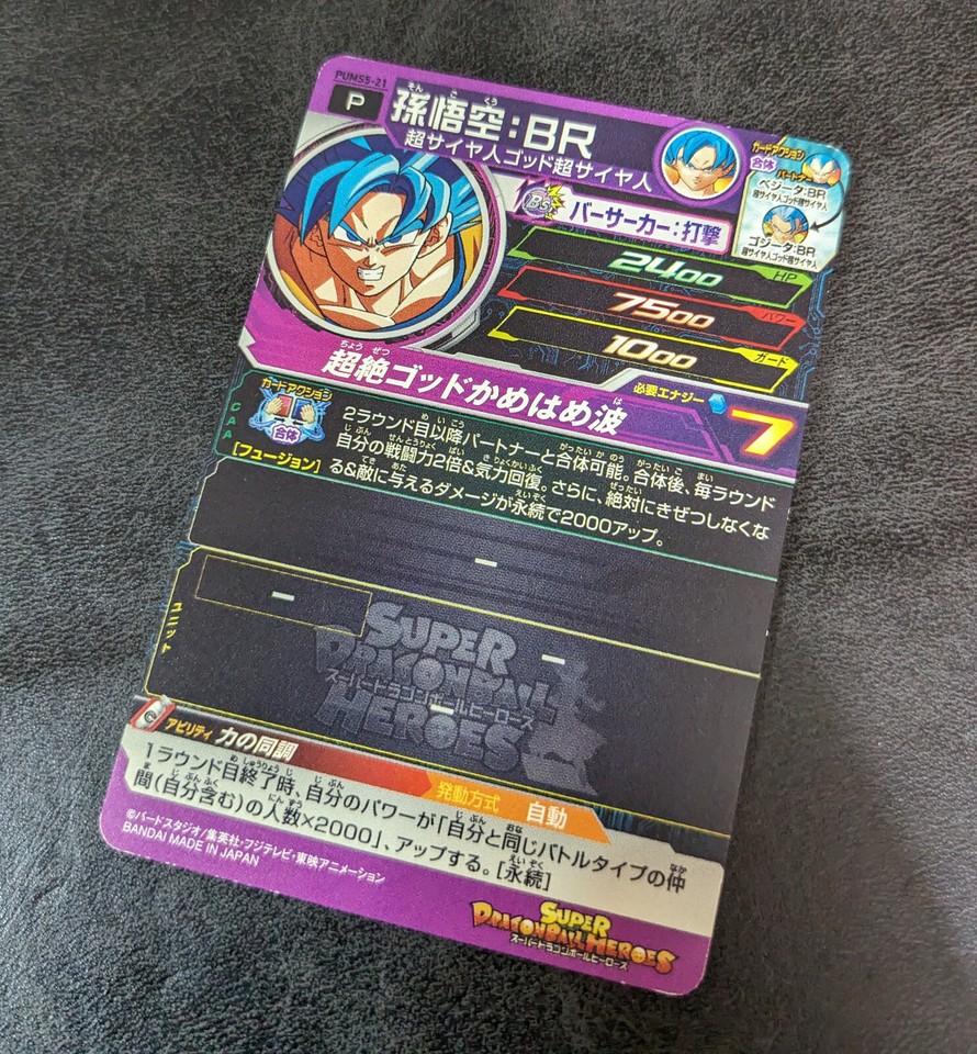 Played - Dragon Ball Heroes card PUMS5-21 Son Goku: BR Holo parallel ...