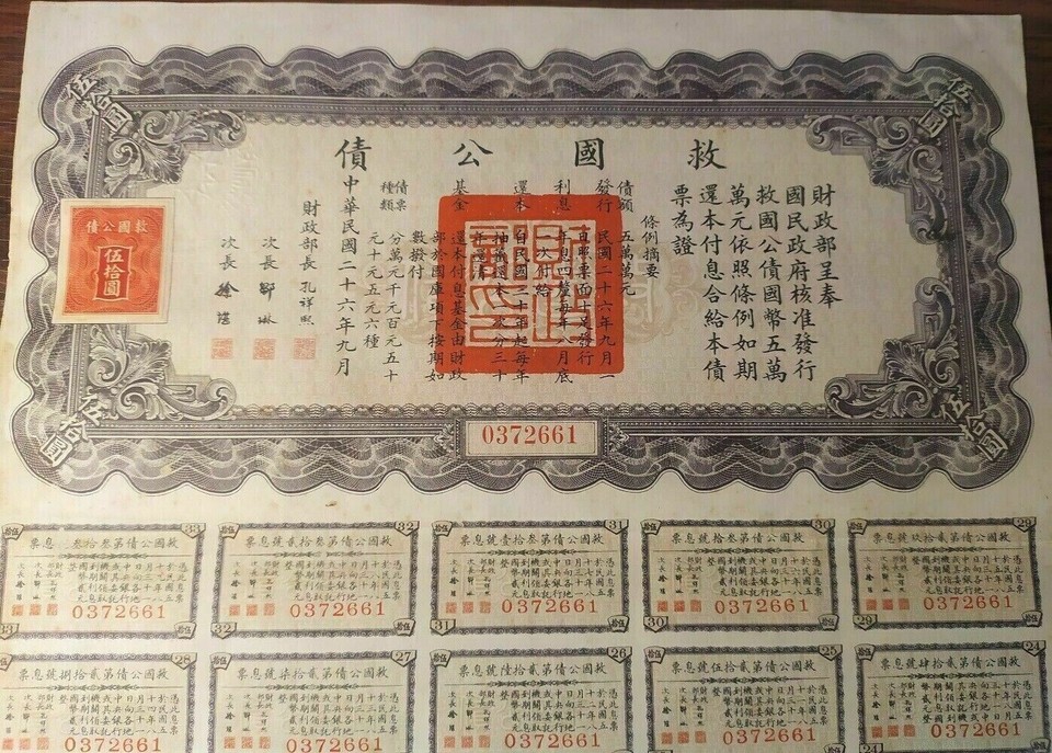 China 1937 Chinese Liberty Bond $ 50 Dollars Coupons Loan Share Stock ...