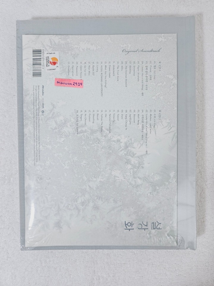Snowdrop KDrama OST Album Korean Drama Blackpink Jisoo NEW + SEALED [US ...