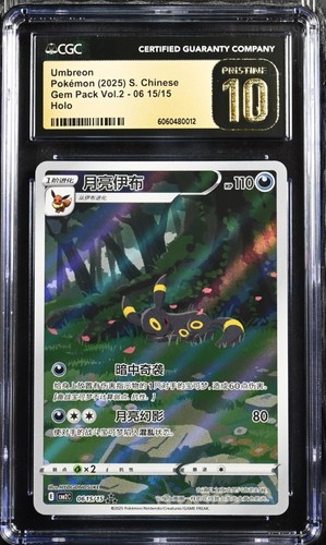 CGC 10 Pristine Pokemon Chinese Umbreon CBB2C-06 15/15 Horizon Gem Pack ...