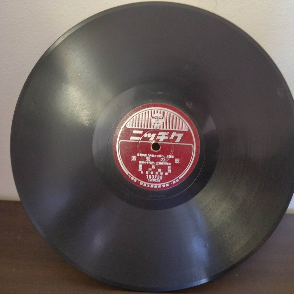 SP Songs Noboru Kirishima BKio Namihira Young Eagle Ichiro Fujiyama 5r ...