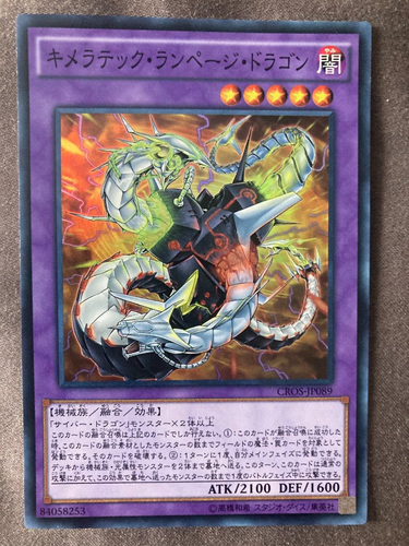 Yu-Gi-Oh! TCG Chimeratech Rampage Dragon - CROS-JP089 - JAPANESE | eBay
