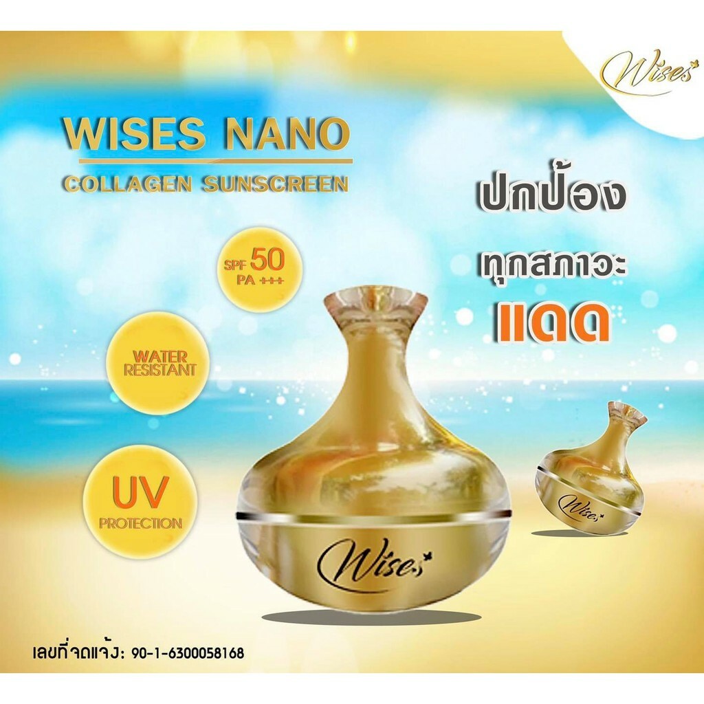 X4 Wise Nano Collagen BB Sunscreen Cream Sunblock Smooth Face ...