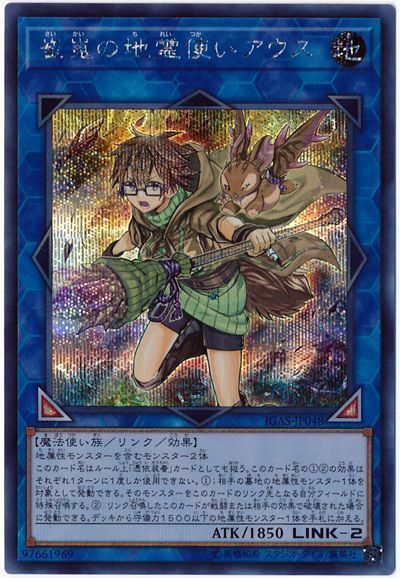 IGAS-JP048 - Yugioh - Japanese - Aussa the Earth Charmer, Aloft - Secret | eBay