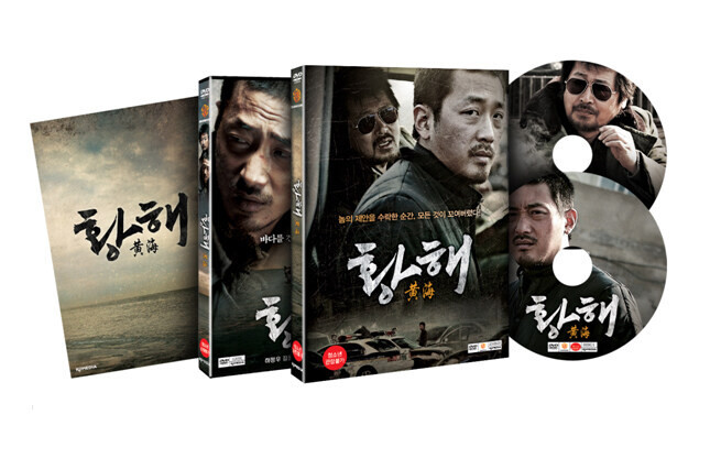 The Yellow Sea DVD w/ Slipcover (Korean) / Region 3 (Non-US), No ...