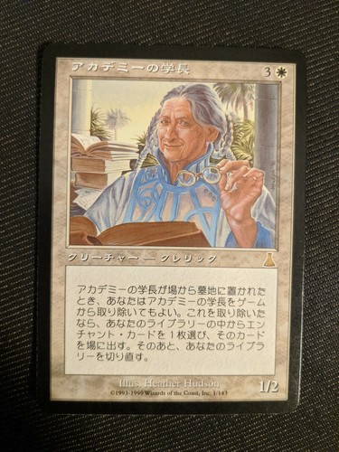 1x Japanese Academy Rector Urza's Destiny MTG NM - Magic MTG x1 | eBay