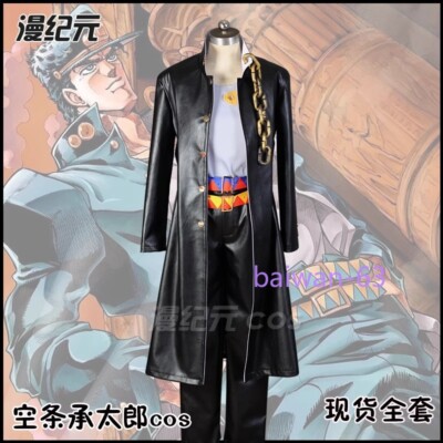 JoJo's Bizarre Adventure Jotaro Kujo Clothing Cos JOJO Star Platinum ...