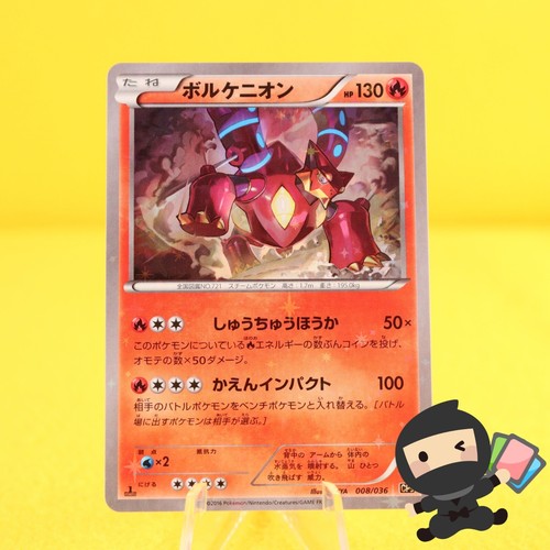 {LP}Pokemon Card Volcanion 008/036 Mythical/Legendary Dream Holo 1st ...