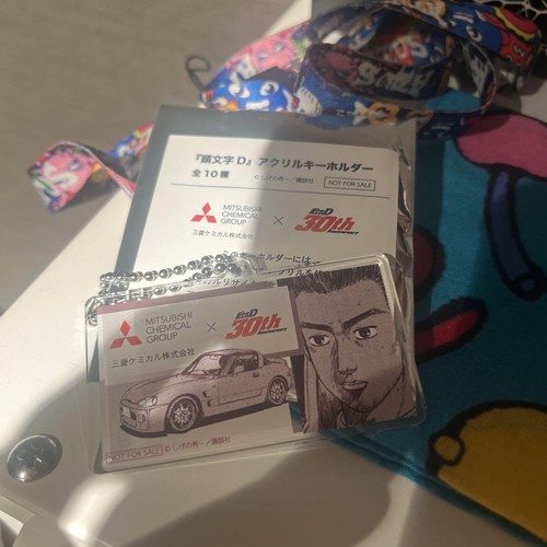 Initial D Keychain Acrylic | eBay