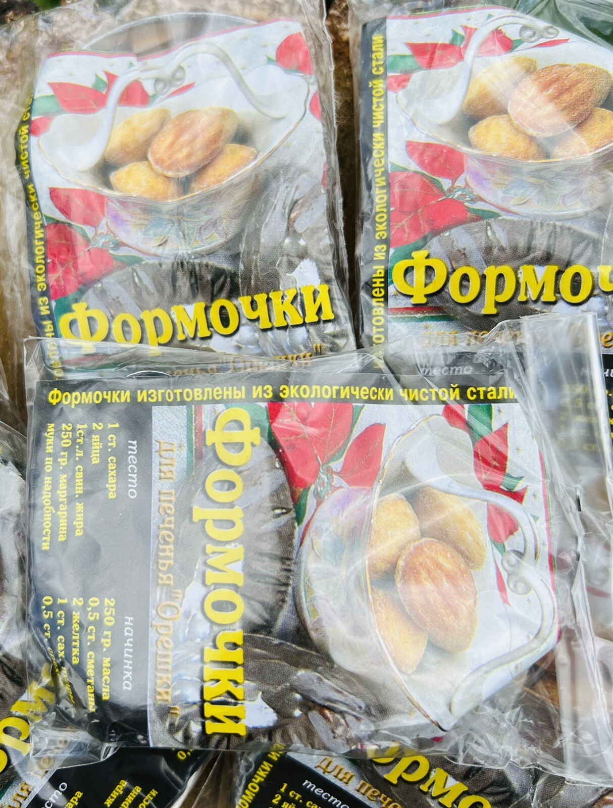 Sets 100 pcs Metal Mold Forms Nuts For Sweet Oreshki Pastry Cookie ...