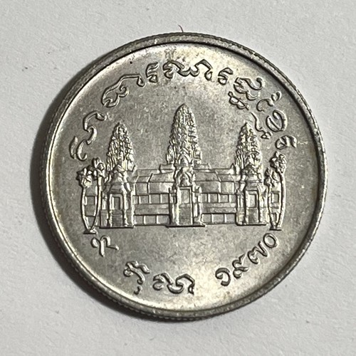 Cambodia 1 Riel 1970 FAO Angkor Wat Temple World Coin | eBay