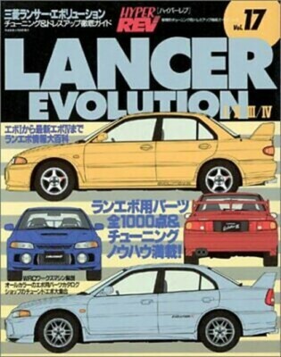 Mitsubishi Lancer Evolution I II III IV Hyper Rev Volume 17 WRC CD9A ...