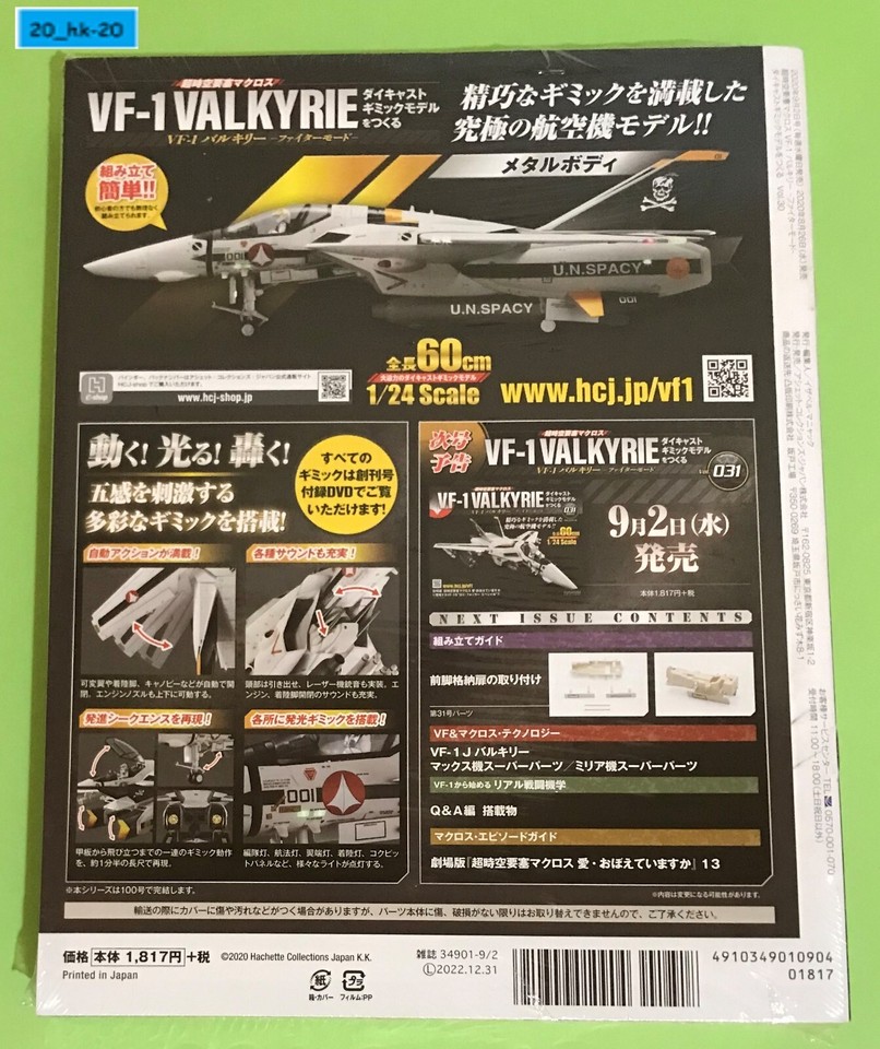 B08F6Y51XR Hachette Magazine Build VF-1 VALKYRIE Fighter 1/24 model kit ...