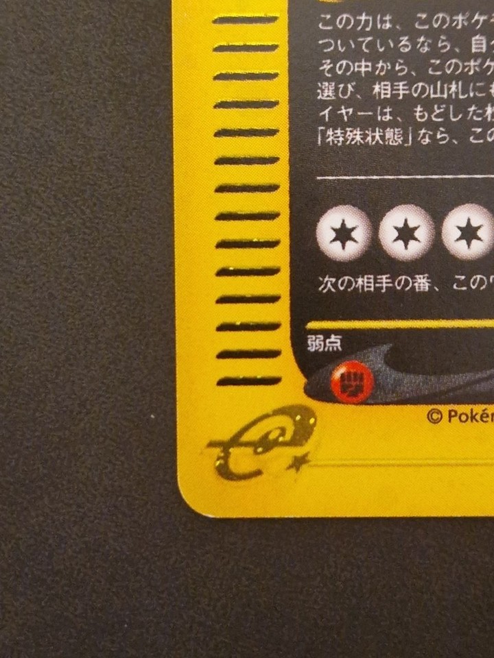 Umbreon 068/092 Town On No Map Pokemon Japanese Near Mint NM Old ...