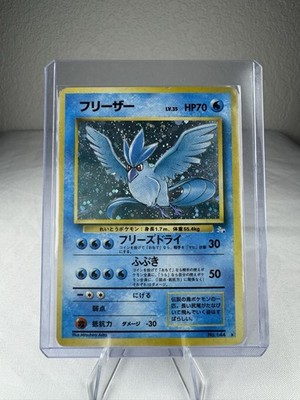 Pokemon: Articuno Pokemon Card Japanese No.144 Fossil Set Vintage Holo ...