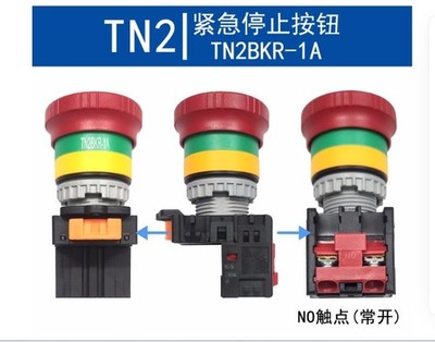 1 PCS tend TN2BKR-1A Emergency stop button switch 1NO *bn | eBay