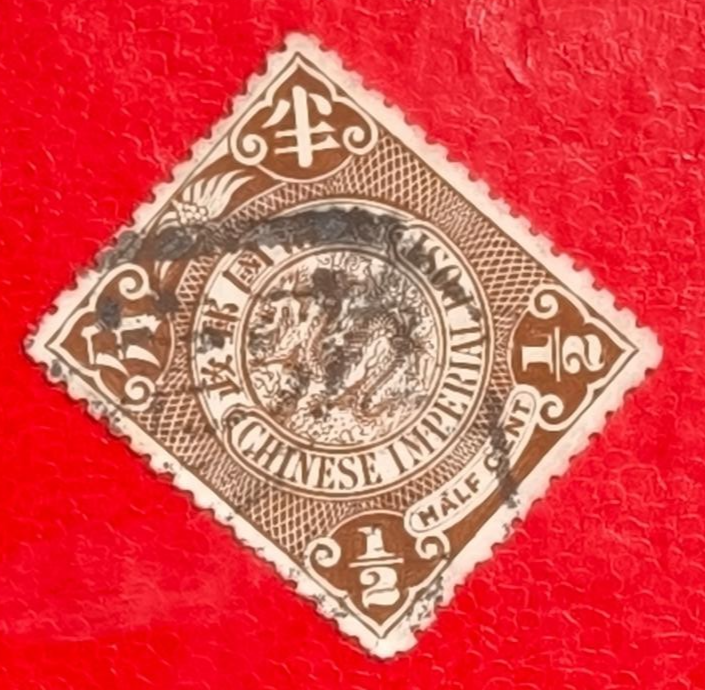 V RARE 東莞 郵政局 DONGKUN PO Tombstone Postmark on Imperial China Dragon 1 ...