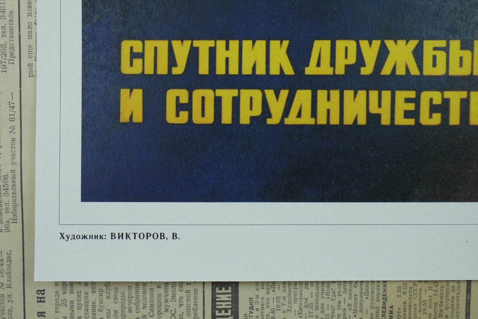 Soviet Russian Space Propaganda Poster Print SPUTNIK OF PEACE AND ...