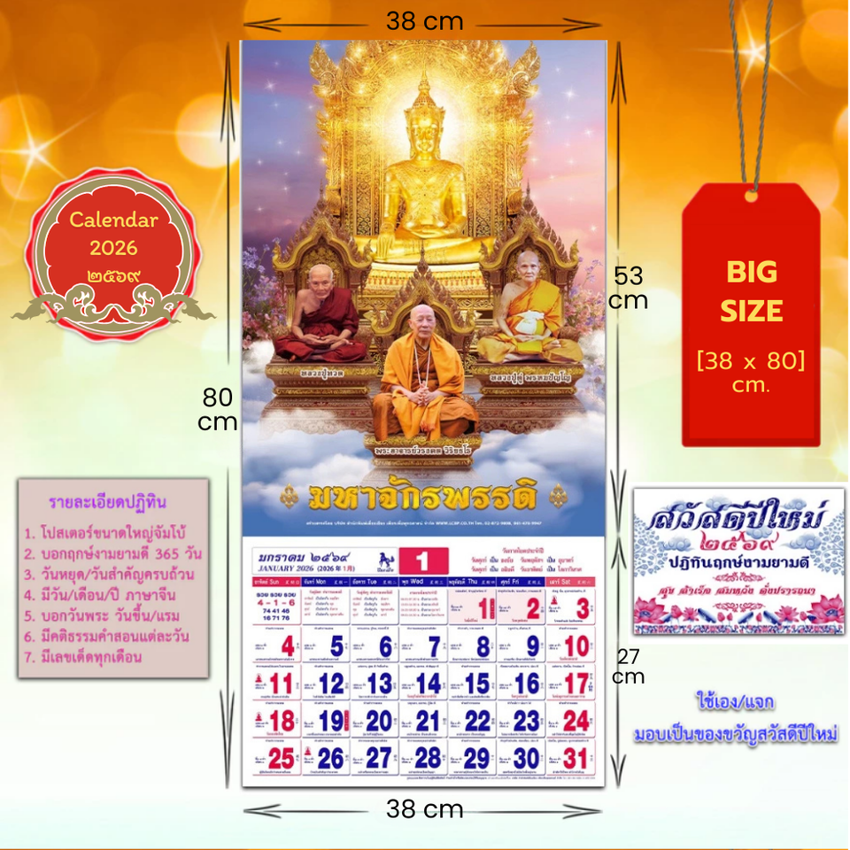 3x Thai Calendar 2026 New Year Hanging Prosperity Successful Fortune ...