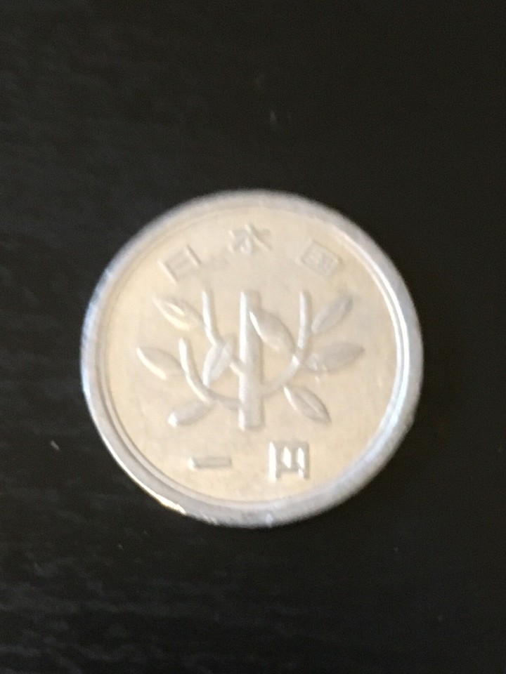Japan 1 One Yen Coin, Aluminum Coin, Collectable | eBay