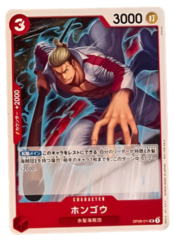 Hongo OP09-011 UC Promo Standard Battle Vol.9 ONE PIECE Card /A2 | eBay