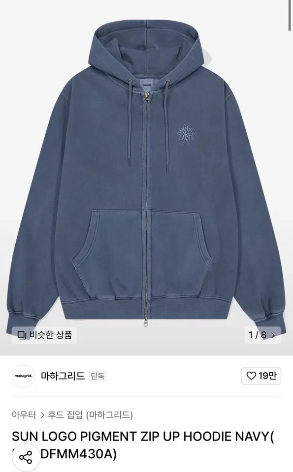 Mahagrid hooded zip-up | eBay