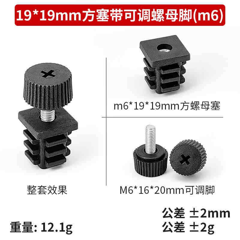 Round/Square Tube Inserts End Caps Adjustable Table Foot Furniture ...