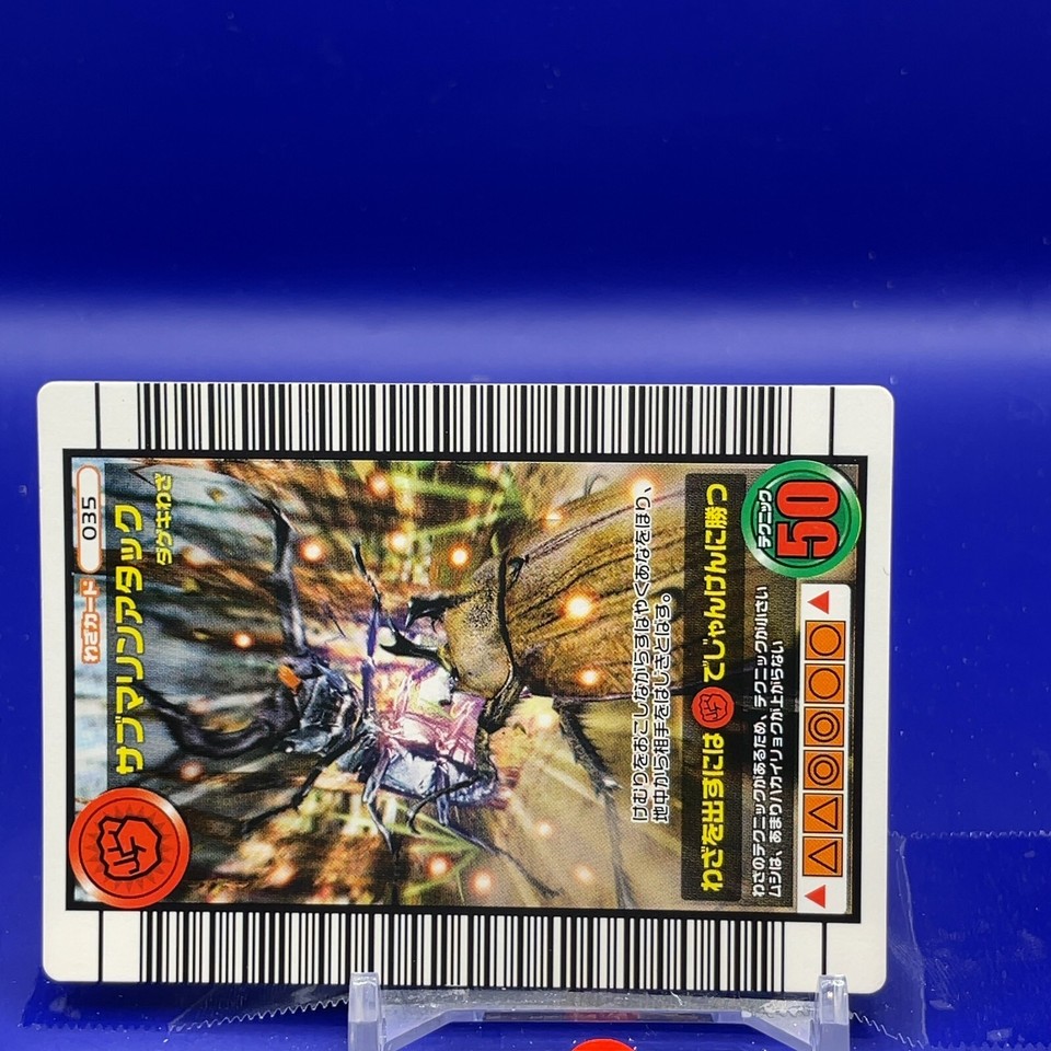 Submarine attack The King of Beetle Mushiking Card Game 035 2003 SEGA ...