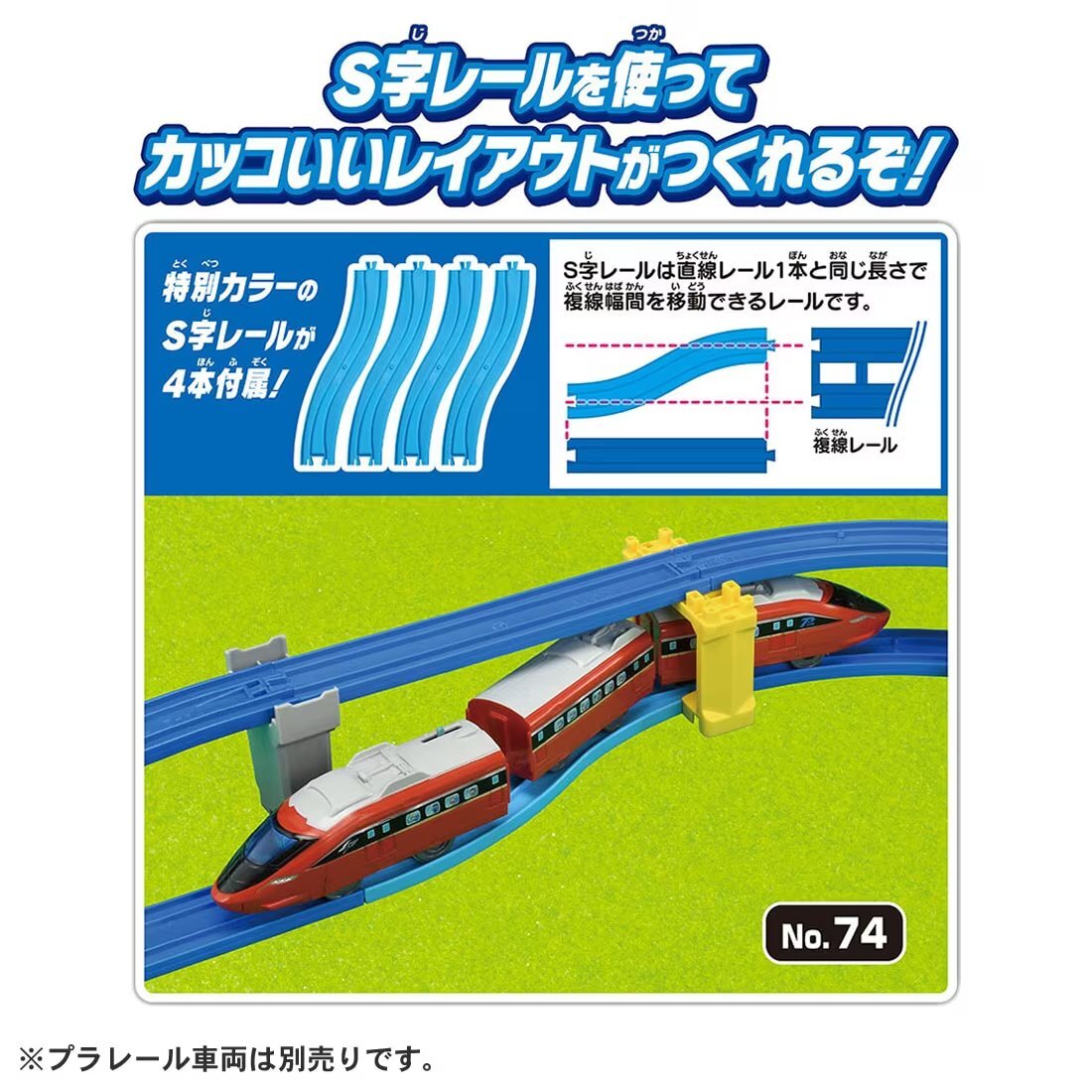 Plarail DX Collection Plarail 20 Layout Rail Kit - Japanese With ...