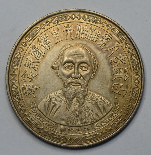 Chinese silver coins 26.71g from Japan 4-048 | eBay UK