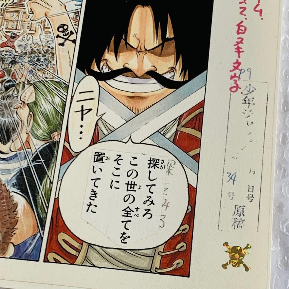 One Piece Romance Dawn Episode 1 Reproduction Manuscript 5 Gold Roger ...