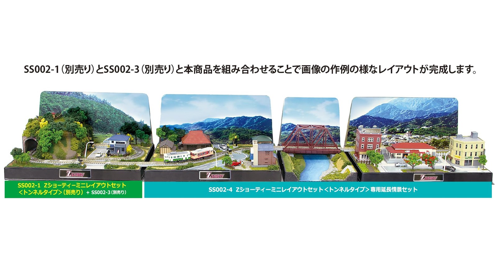 Rokuhan Z Gauge Z Shorty Mini Layout Set Tunnel Type Extended Scene Set ...