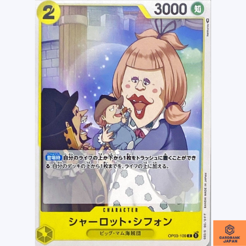 Charlotte Chiffon OP03-109 C Mighty Enemies One Piece Card Game CCG ...