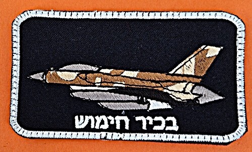 Israel Defense Forces(IDF) air force Senior Armament Officer patch | eBay
