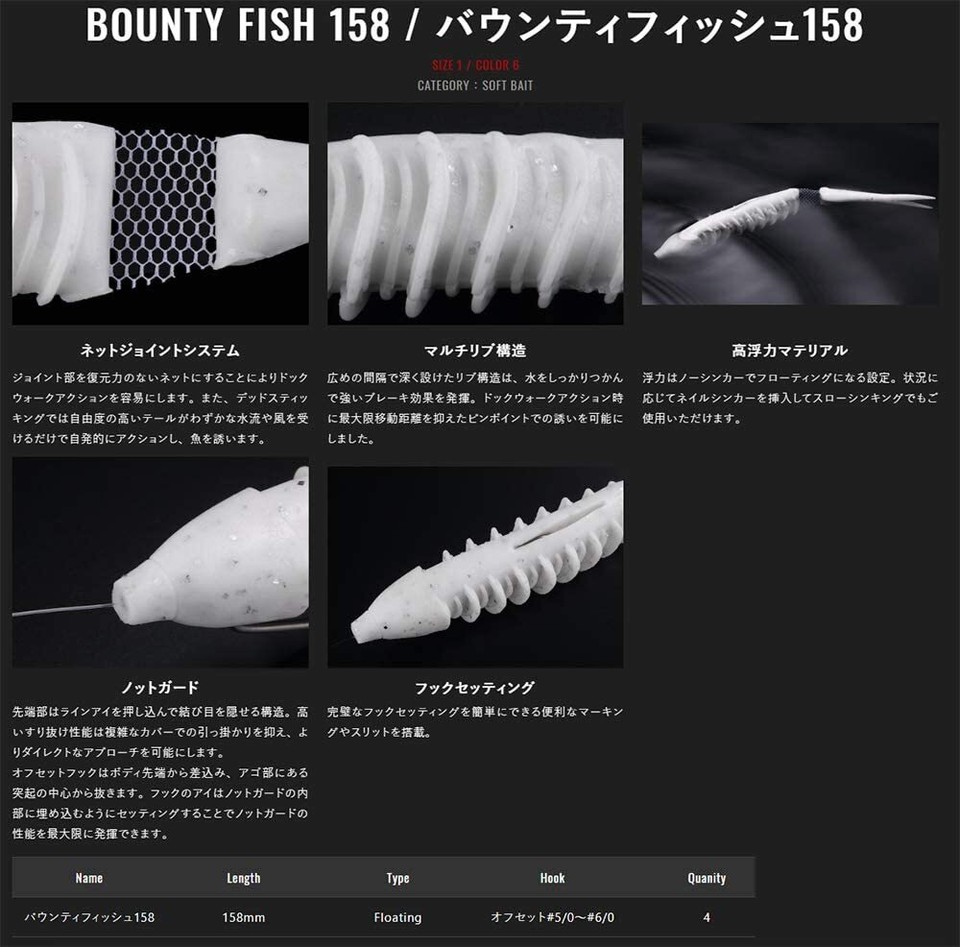 Jackall (Jackal) Bounty Fish 158 | eBay