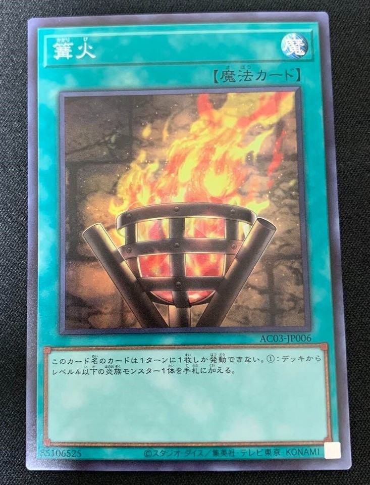 Yugioh Bonfire AC03-JP006 Super Rare Card Japanese | eBay