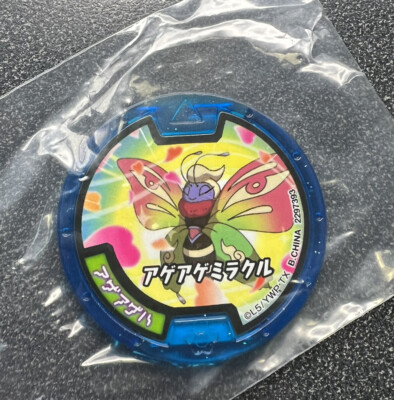 Yo-Kai Watch Peppillon Soultimates Medal Heartful Tribe Japanese New ...