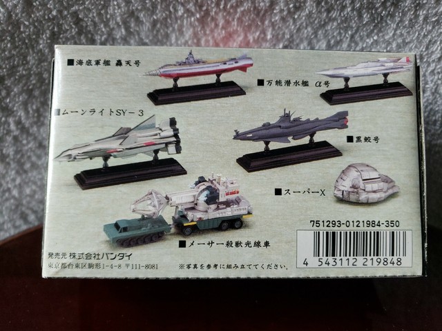 Bandai 2003 Toho Godzilla Machine Chronicles Ver.1 Maser Cannon for ...