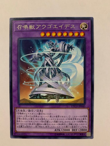 Yu-Gi-Oh! Invoked Augoeides ETCO-JP040 Rare Jap | eBay