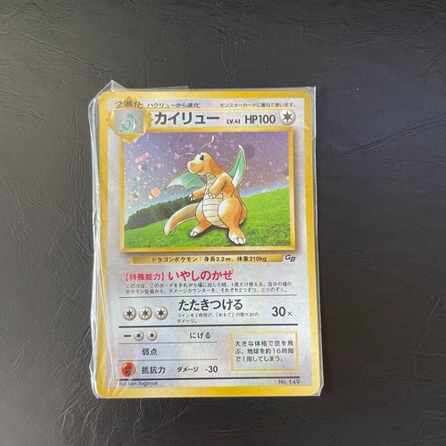 Dragonite No.149 GB Game Boy Promo 1998 Pokemon card Japanese 289 ...