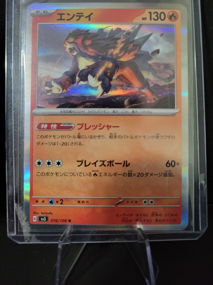 Entei 028/190 Holo Shiny Treasure ex sv4a 2023 Pokemon Card Japanese | eBay