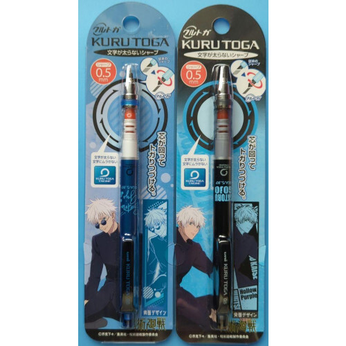 Gojo Satoru Kurutoga 2-piece set Jujutsu Kaisen mechanical pencil | eBay