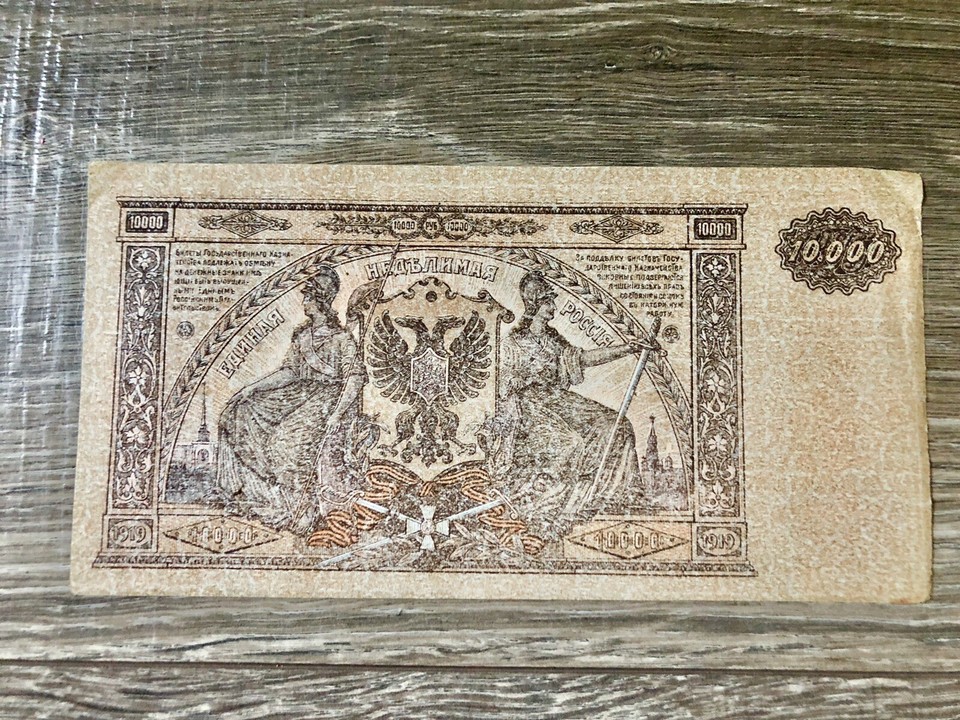1919 Banknote 10000 Rubles South Russia Civil War Original EBay 1919-banknote-10000-rubles-south-russia-civil-war-original-ebay
