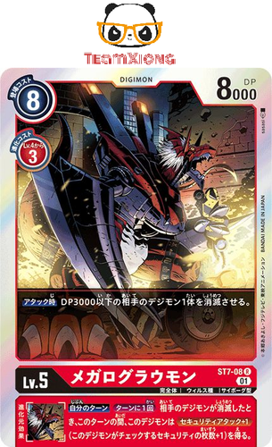 Digimon ST7-08 Rare WarGrowlmon Japanese ST7 Starter Deck Gallantmon | eBay