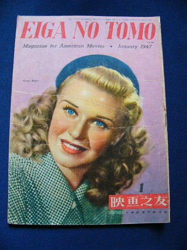 1947 Ginger Rogers Joan Fontaine Deanna Durbin Rita Hayworth Bergman ...